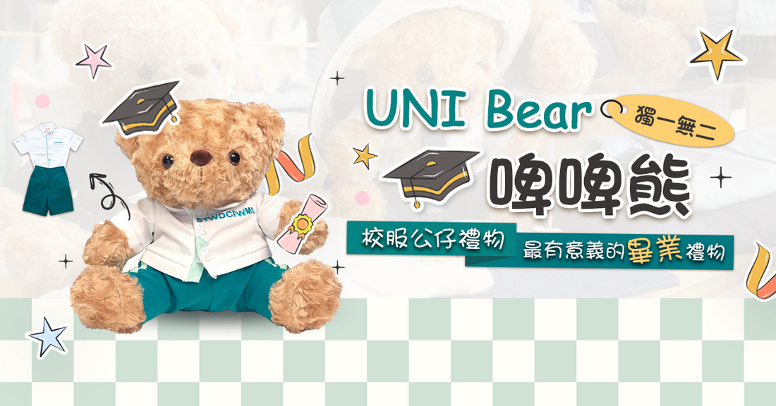 Customized graduation bear doll gifts | Made from old school uniforms ...